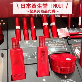 【小凱推薦蜜粉在庫】日本專櫃資生堂 INOUI ♡ 眼影 腮紅 妝前乳 粉底液 眉粉盤 shiseido | 蝦皮購物