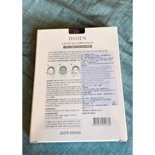 轉售 HALO MAVIS DOJEN 蠶絲蛋白面膜 ，韓國江南醫美專用 醫美診所指定 | 蝦皮購物