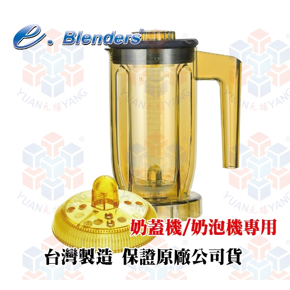 e.blenders EJ816 智慧型漩茶機(多功能智慧瞬轉控秒型)保證台灣原廠公司貨 | 蝦皮購物