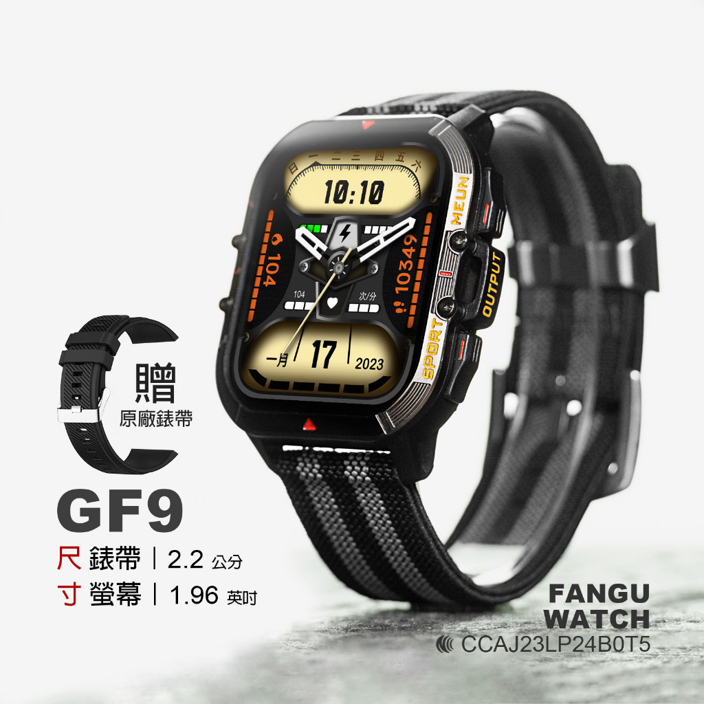 FanGu 梵固⌚GF9運動智慧手錶⭐官方旗艦店⭐運動手錶 男生手錶 女生手錶 對錶 電子手錶 防水兒童通話智能手環手錶 | 蝦皮購物
