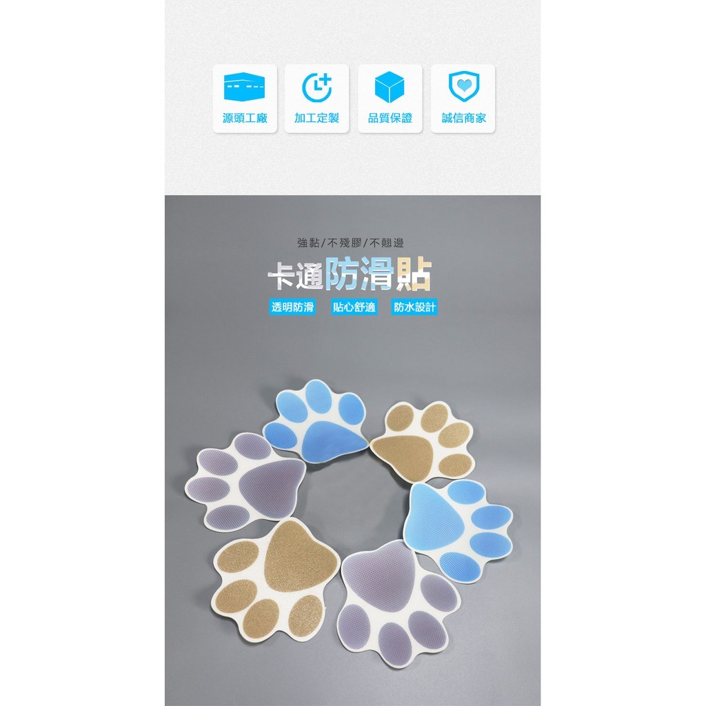 【singcoco】浴缸防滑貼 圓形 狗腳印 透明 廚房防滑貼 防水浴室階梯 止滑條 廁所止滑貼 安全防滑條 | 蝦皮購物