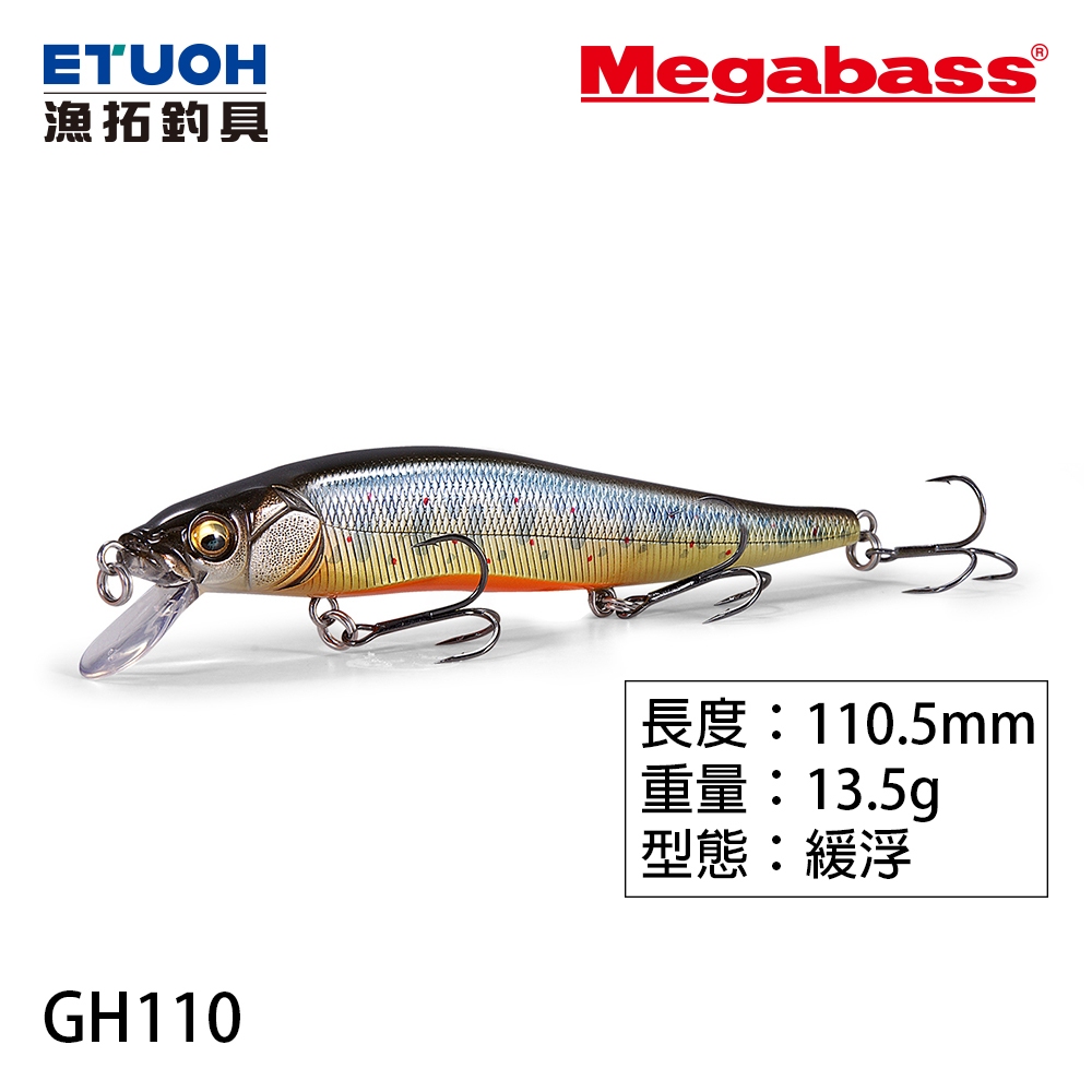 MEGABASS GH110 [漁拓釣具] [路亞硬餌] [溪流米諾] | 蝦皮購物