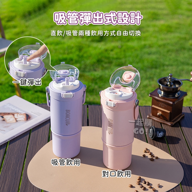 【天天出貨】 BOACAP二代吸管杯 環保飲料杯 保冰杯 吸管杯 不鏽鋼保溫杯 飲料杯 冰霸杯 環保杯 保溫杯 咖啡杯 | 蝦皮購物
