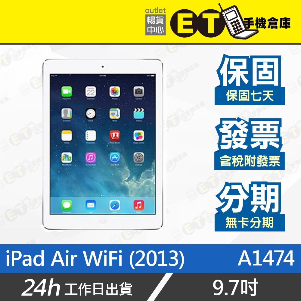 台灣公司貨★ET手機倉庫【福利品 Apple iPad Air 1 WiFi 32G】 A1474（蘋果 平板）附發票 | 蝦皮購物
