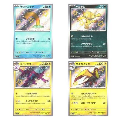 松梅 日版 sv4a 251/190 大電海燕 246/190 顫弦蠑螈 291/190 勾魂眼 226/190 海地鼠 | 蝦皮購物