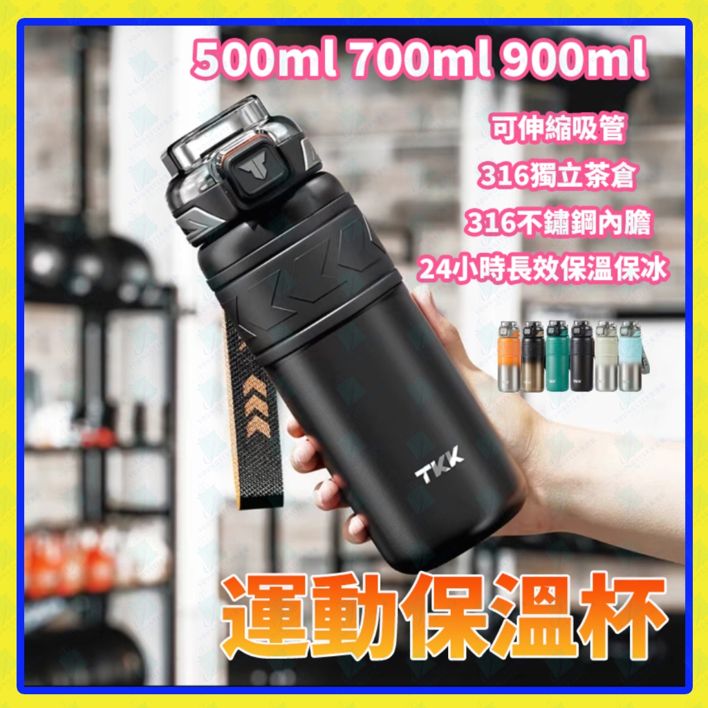 316不鏽鋼保溫杯 900ml手提運動水壺車載保溫杯附伸縮吸管24H保冰保溫杯茶隔保溫瓶 健身水壺 | 蝦皮購物