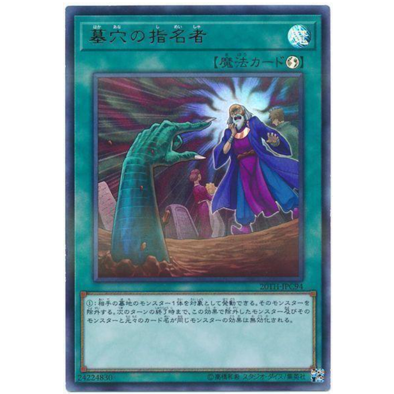 20TH-JPC94 墓穴的指名者 (金亮) | 蝦皮購物