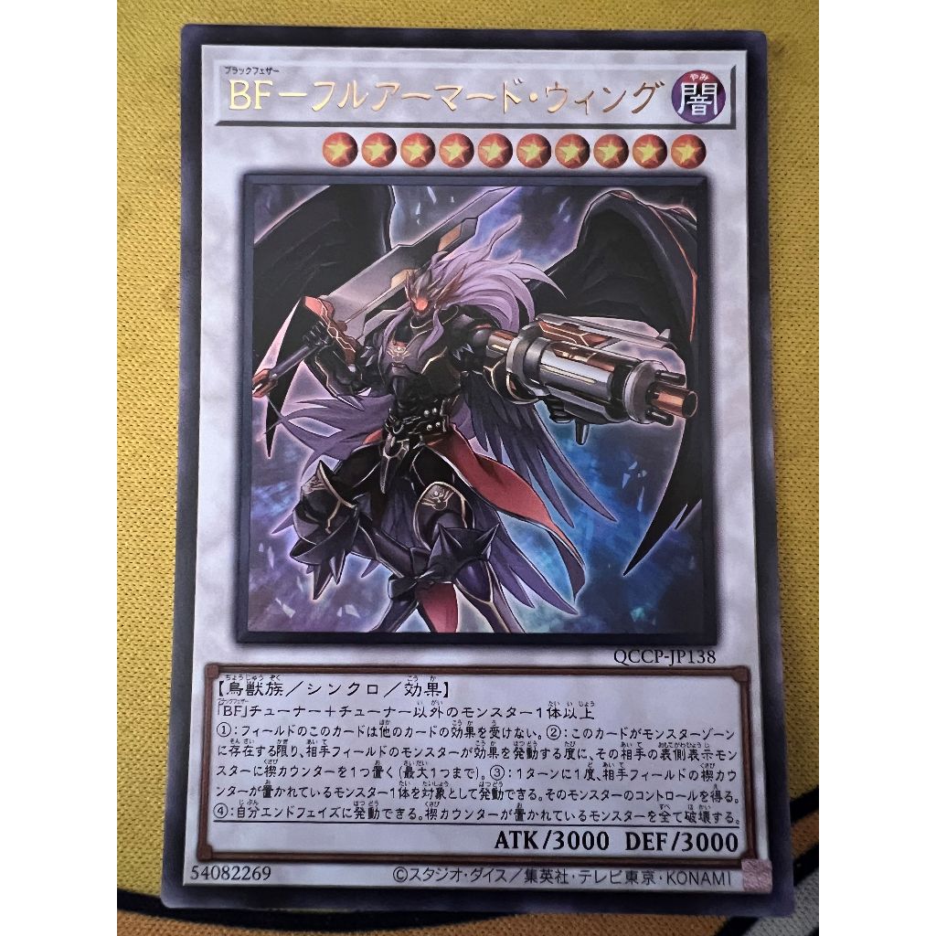 QCCP-JP138 BF-全鎧甲之翼(金亮) | 蝦皮購物