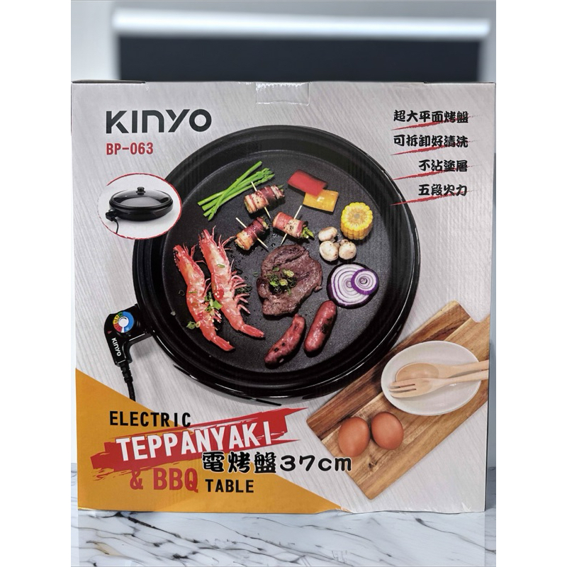 ⭐️「附電子發票」KINYO BP-063 電烤盤37cm 食品級不沾塗層 SGD檢驗合格 | 蝦皮購物