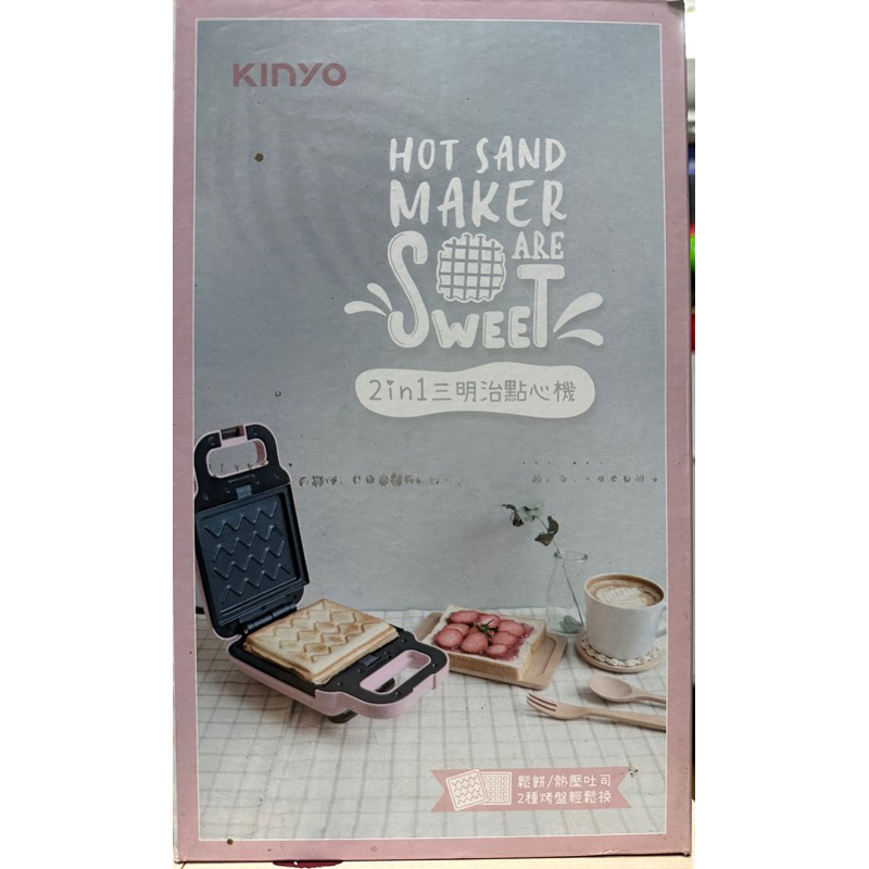 KINYO 2in1三明治點心機 熱壓吐司/鬆餅/自製早餐/下午茶 (SWM-2378) | 蝦皮購物