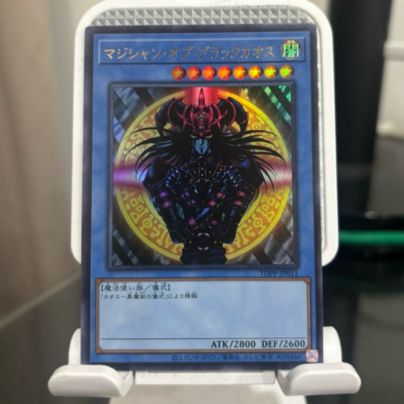 遊戲王 TDPP-JP011 黑混沌之魔術師 金亮 極美品 | 蝦皮購物