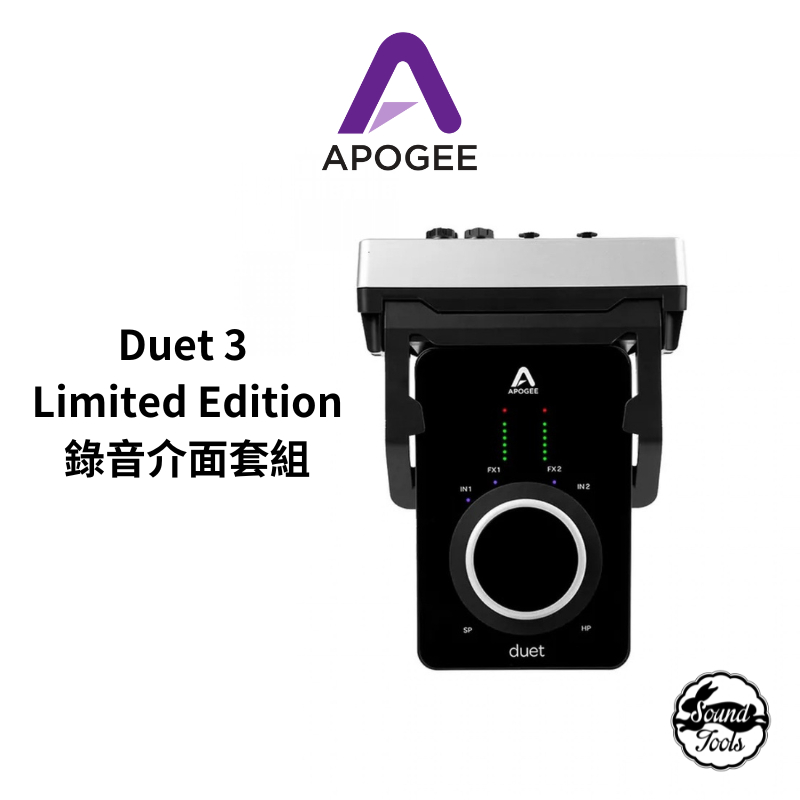 Apogee Duet 3 Limited Edition 錄音介面套組 含Duet 3/Duet 3 dock【桑兔】 | 蝦皮購物