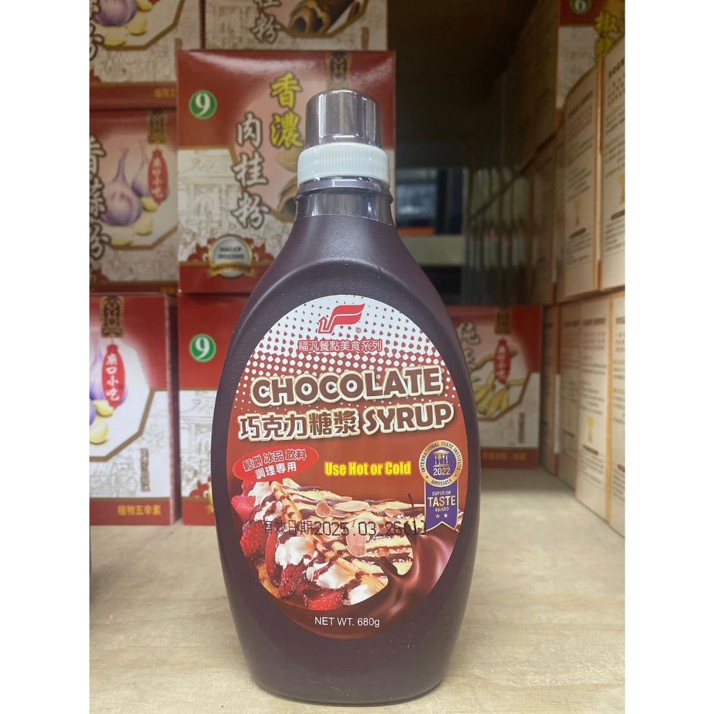 福汎 巧克力糖漿 巧克力漿 680g 2.5L 抹醬 巧克力沾醬 可可風味淋醬 剉冰 鬆餅 煎餅 沾醬 淋醬 業務用 | 蝦皮購物