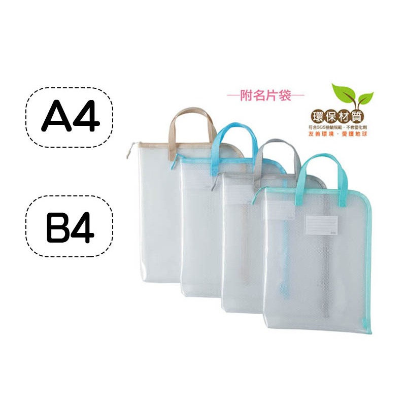 【喵舍文房具】Cox B4 A4 環保立體式 / L型拉鍊手提多用途收納袋 LA-0165V LA-0164V | 蝦皮購物
