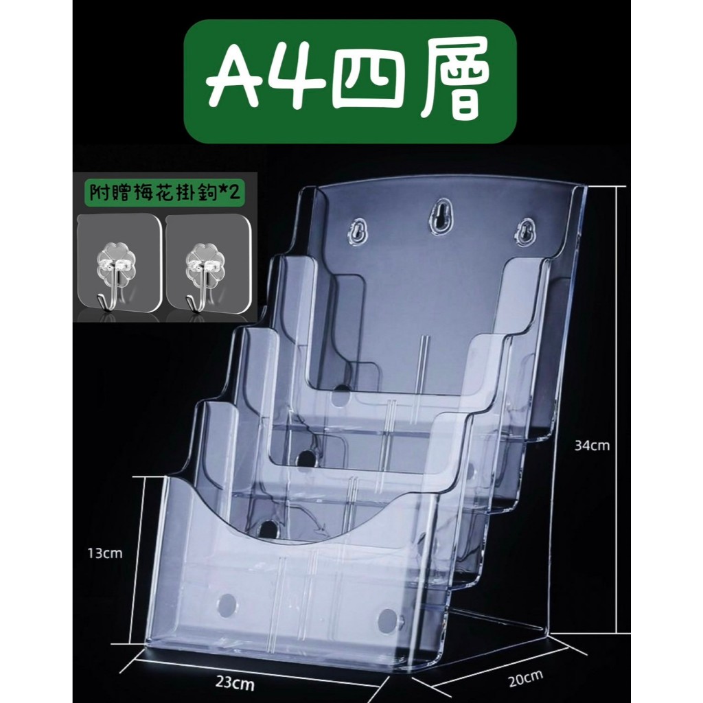 【台灣出貨有發票】DM架 A4 A5 A6 目錄架 多層 壓克力展示架 資料架 宣傳冊 目錄架子 多層書報刊架 傳單架 | 蝦皮購物