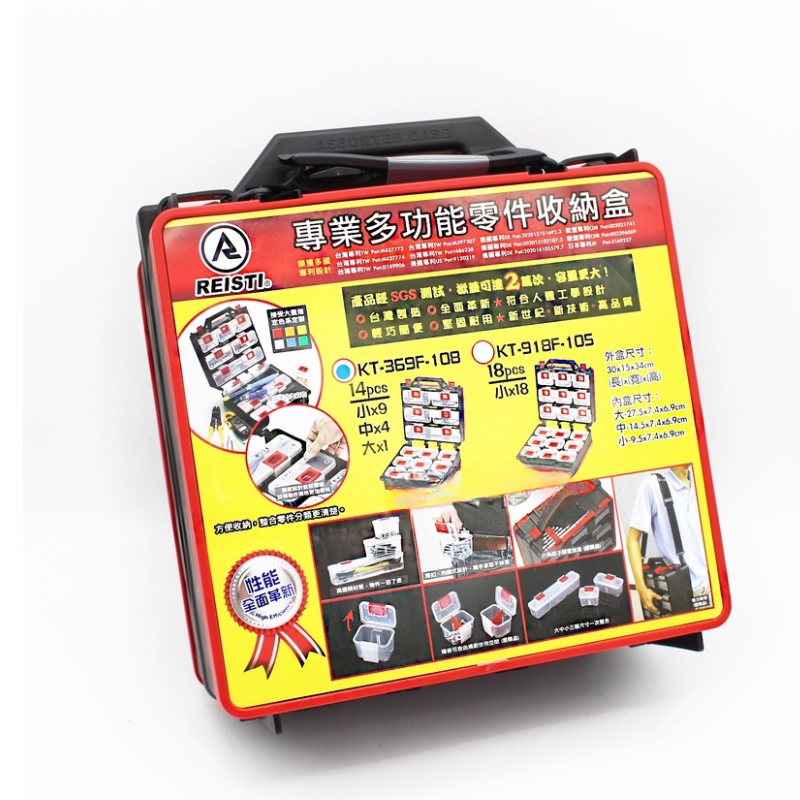 【五金大王】台灣製 REISTI 專業多功能零件收納盒 KT-369F-108 手提零件盒 收納盒 工具箱 14/18格 | 蝦皮購物
