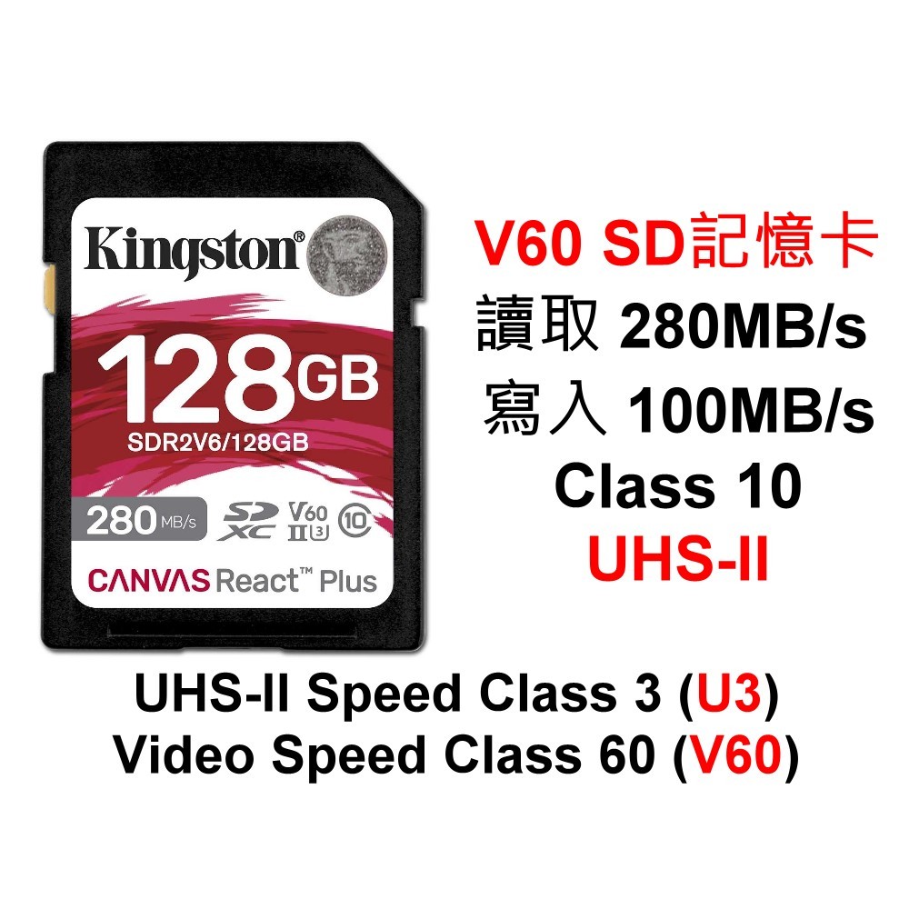 金士頓 V60 SD記憶卡 SDR2V6/128GB U3 適用 4K UHS-II 專業攝影機 128G DSLR | 蝦皮購物