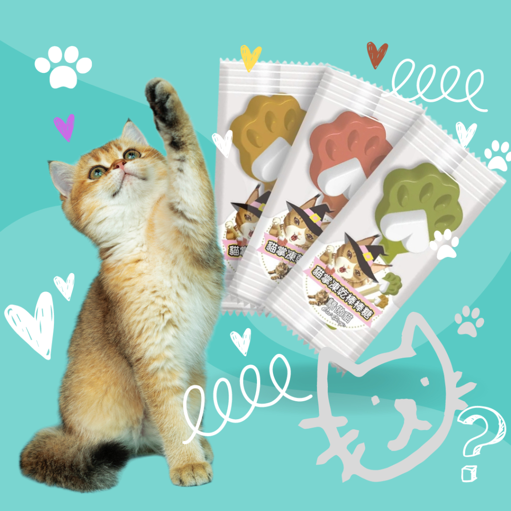 Cat Glory 驕傲貓 凍乾棒棒糖 貓零食 貓草 貓掌 貓草凍乾 訓練零食 凍乾零食 | 蝦皮購物