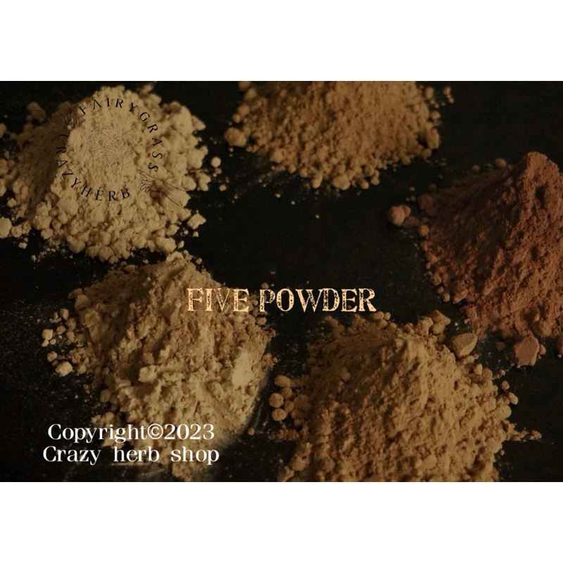 瘋植療癒所 Five Powder 五香粉 香粉區 白鼠尾 藍鼠尾 聖木 雪松 聖草 乳香 沒藥 | 蝦皮購物