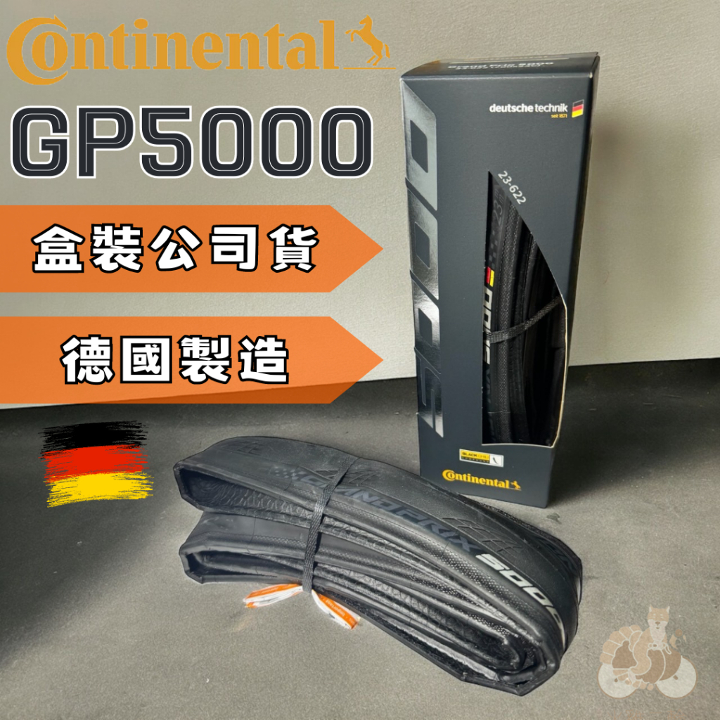 Tth火雞 Continental Grand Prix GP5000 700x 25C 28C 防刺可折外胎 公司貨 | 蝦皮購物