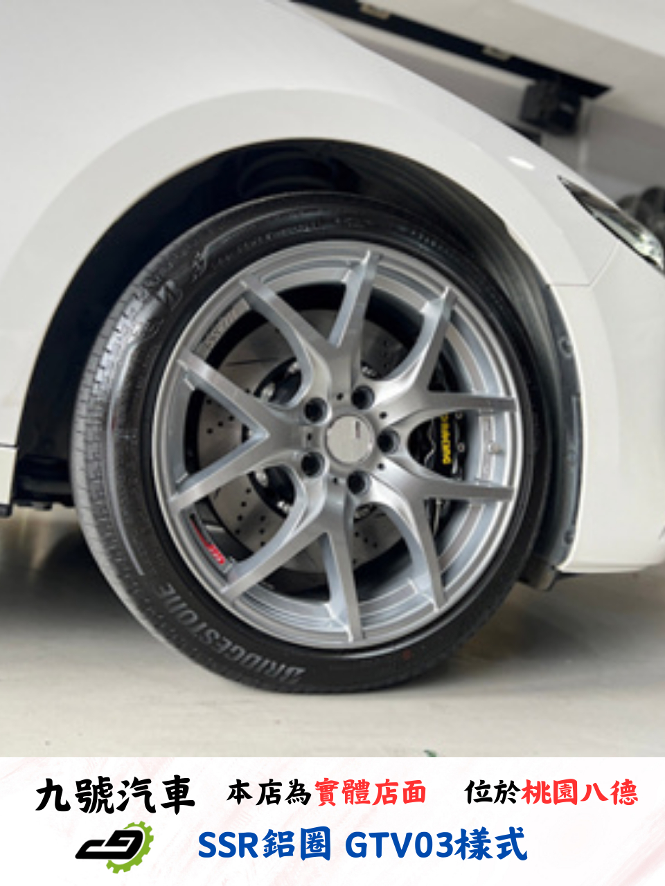 【九號汽車】SSR鋁圈 GTV03 18X8.5J ET40 5/114.3 炫銀 MAZDA3 | 蝦皮購物