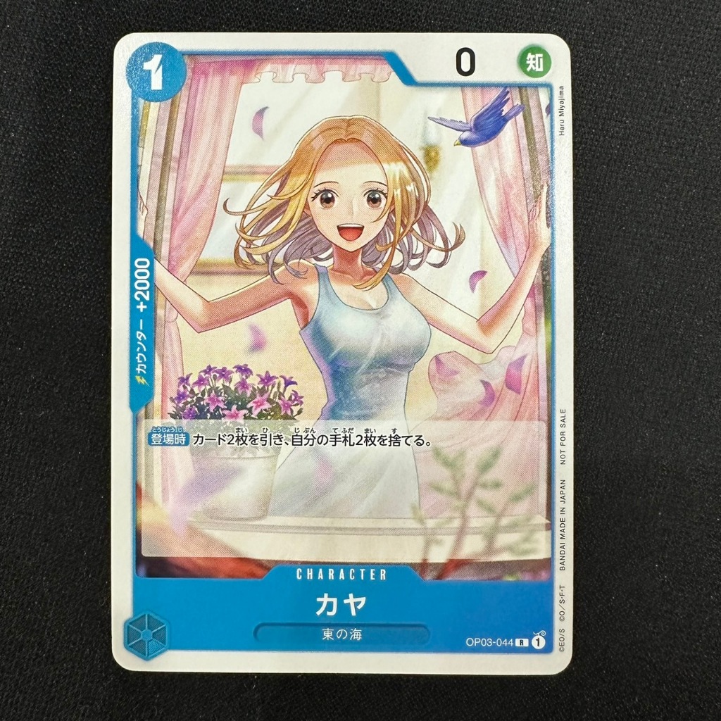 (C) OPCG TCG 海賊王 航海王 OP03-044 R 異圖 可雅 | 蝦皮購物