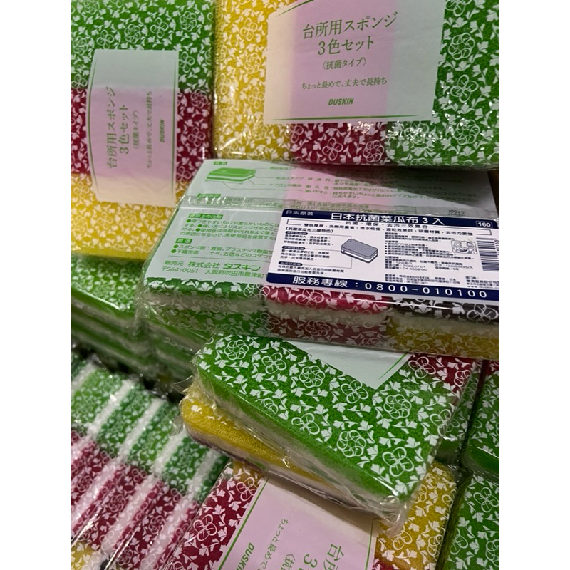DUSKiN抗菌菜瓜布3入《日本年銷10000萬個》 | 蝦皮購物