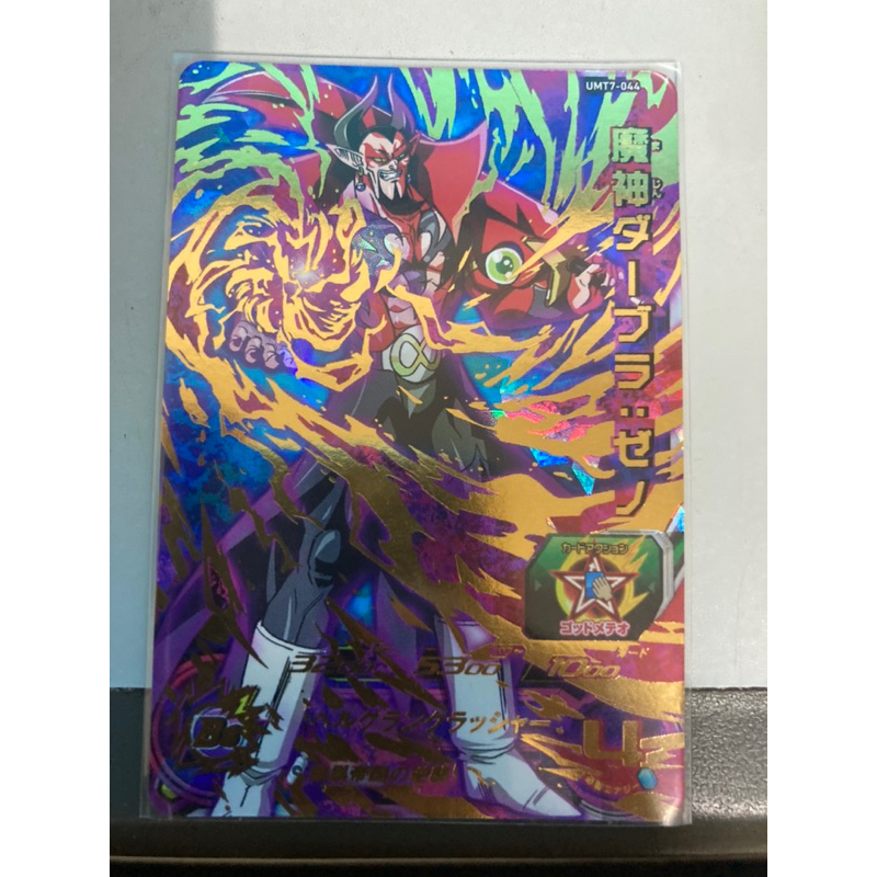 七龍珠英雄 第7彈 4星卡 UMT7-044 魔神達布拉：超宇宙 | 蝦皮購物