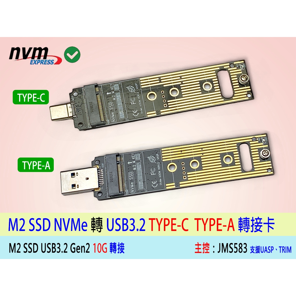 台灣24H出貨 NVMe M2 SSD 轉USB 轉接卡 PCIe M2 SSD 轉 USB3 轉接 智微JMS583 | 蝦皮購物