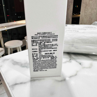 [全新現貨] 台灣專櫃正貨 IPSA 茵芙莎 角質發光液EX 2 142ml | 蝦皮購物