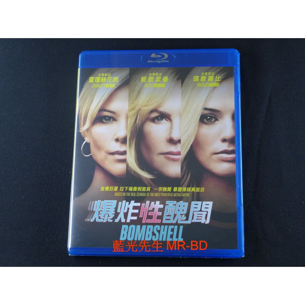 [藍光先生] 重磅腥聞 ( 爆炸性醜聞 ) Bombshell DVD / BD | 蝦皮購物