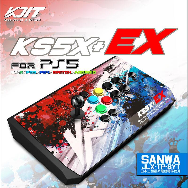 凱迪特 KDiT 王蛇機 街機格鬥大搖桿 KS5X+ EX (PS5/PS4/PS3/PC-X/SWITCH) | 蝦皮購物