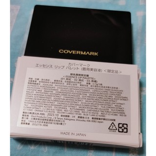 〖COVERMARK〗傾色潤唇限定盤 粉紅 桃紅 亮橘 唇刷 隨行組 2024母親節 贈品 | 蝦皮購物