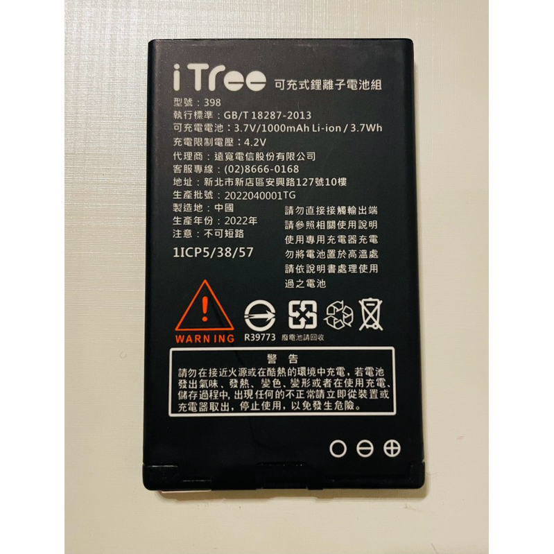itree 398原廠電池 | 蝦皮購物