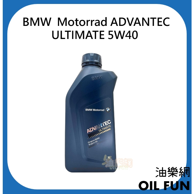 【油樂網】BMW Motorrad ADVANTEC ULTIMATE 5W40 | 蝦皮購物