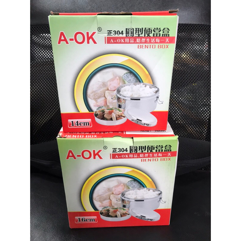 八德國際家庭五金 AOK 304不銹鋼 圓型便當盒(14/16cm) 白鐵雙層飯盒 雙層便當盒 兒童飯盒 桃園可 | 蝦皮購物