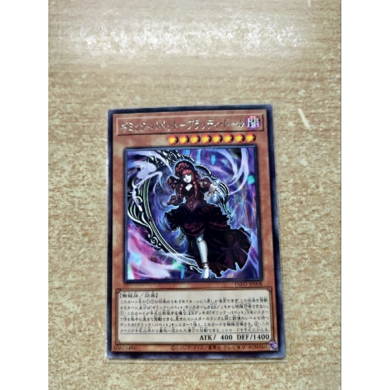 INFO JP008 奇巧人偶 血腥娃娃 銀字 | 蝦皮購物