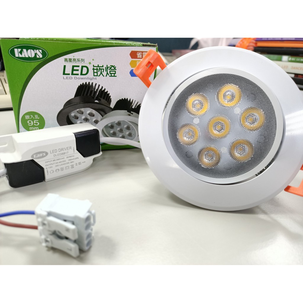 KAO'S LED 台灣製造 崁燈 投射燈可轉角 開孔95mm 9W/12W/15W(黃光/自然光/白光)全電壓 | 蝦皮購物