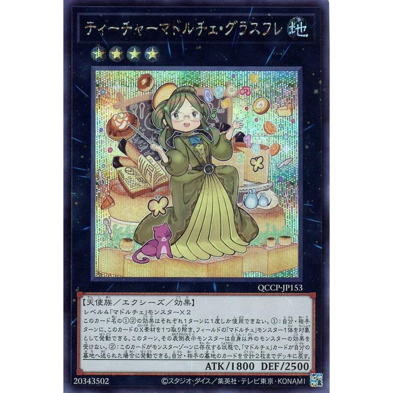 QCCP-JP020 電子雙頭龍 QCCP-JP153 魔式甜點導師 眼鏡舒芙蕾 亮面/半鑽 日紙 | 蝦皮購物