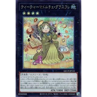 QCCP-JP020 電子雙頭龍 QCCP-JP153 魔式甜點導師 眼鏡舒芙蕾 亮面/半鑽 日紙 | 蝦皮購物