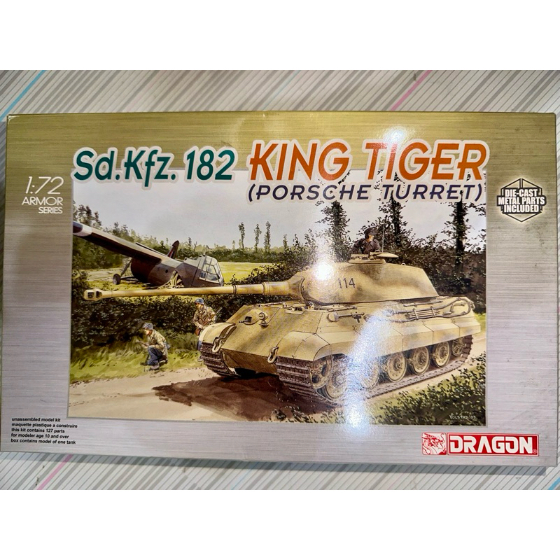 DRAGON 1/72 King tiger 保時捷炮塔（金屬車身） | 蝦皮購物