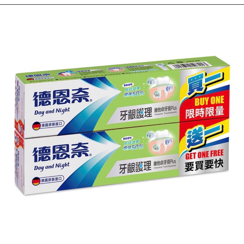 📣📣📣（新包裝新效期）德恩奈維他命牙齦護理牙膏德國🇩🇪原裝進口優惠價數量有限 | 蝦皮購物
