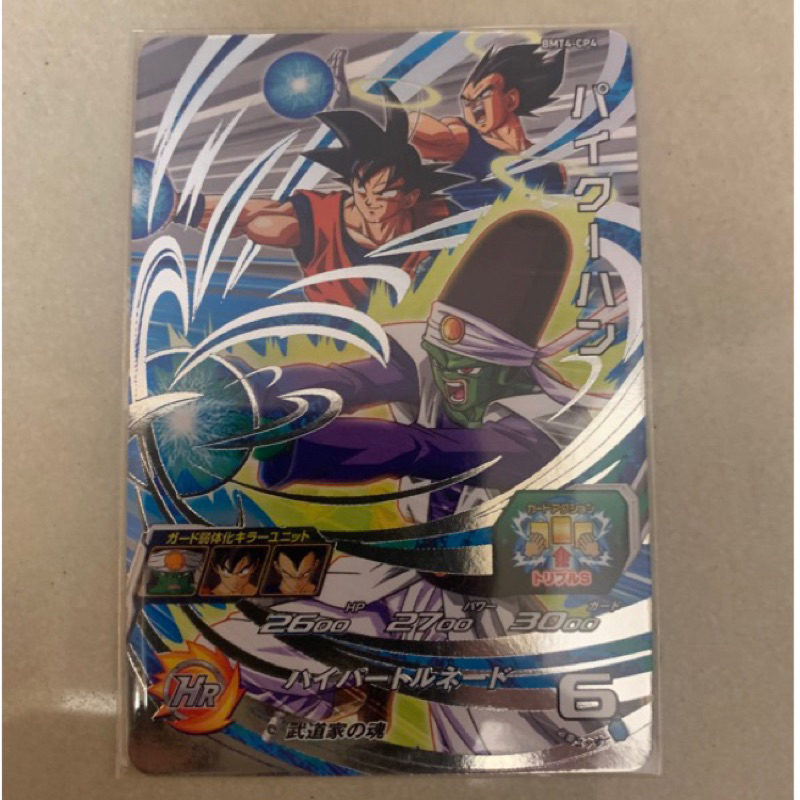 七龍珠英雄台灣BMT第四彈 BMT4彈 宣傳卡片(CP) BMT4-CP4 排骨飯 | 蝦皮購物