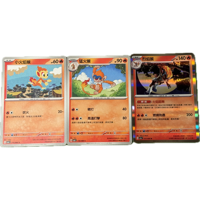[好扯歐]PTCG 寶可夢 全新中文版 烈焰猴R 017/066 進化鏈 | 蝦皮購物