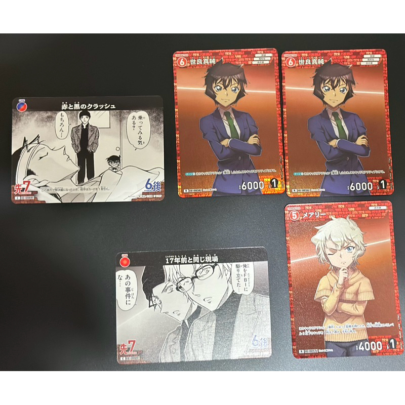 名偵探柯南 柯南TCG CT-P01 緋紅組 世良真純 瑪麗亞 與十七年前相同的現場 紅與黑的碰撞五張組售 | 蝦皮購物