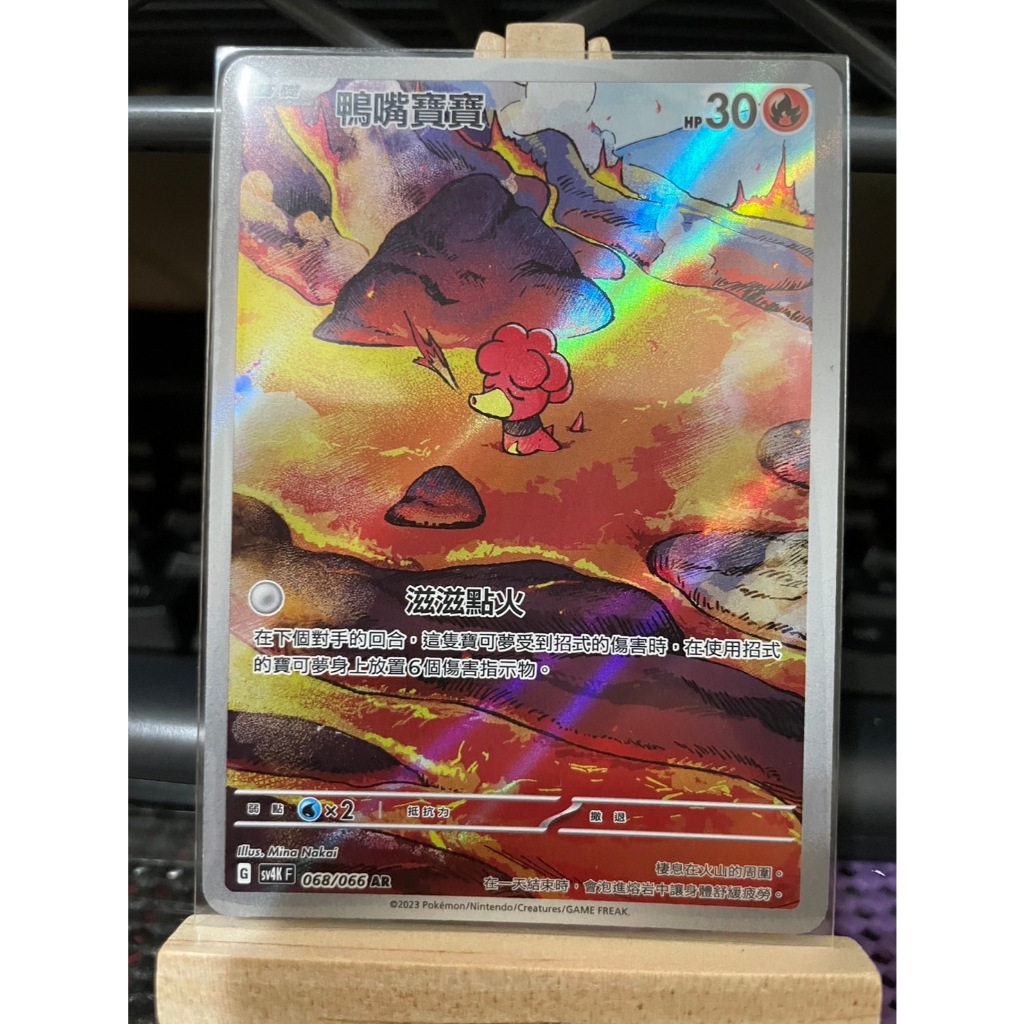 寶可夢PTCG 緋紅薄霧 中文版 SV5A 鴨嘴寶寶 ar | 蝦皮購物