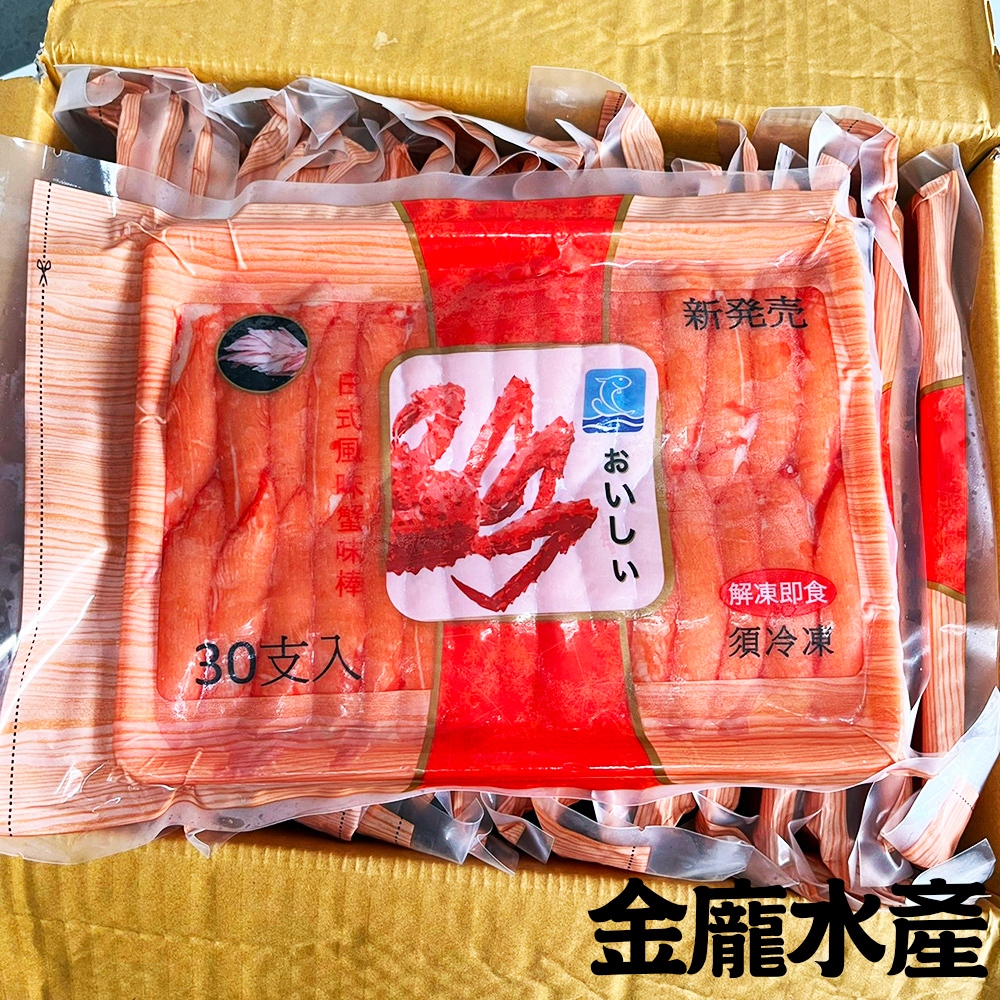 日式風味蟹味棒(小) 【金龐水產海鮮批發】H028 | 蝦皮購物