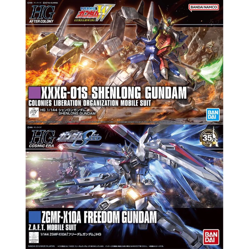 HG 1/144神龍鋼彈5063364/HGCE#192 1/144自由鋼彈（新生REVIVE)5057404 | 蝦皮購物