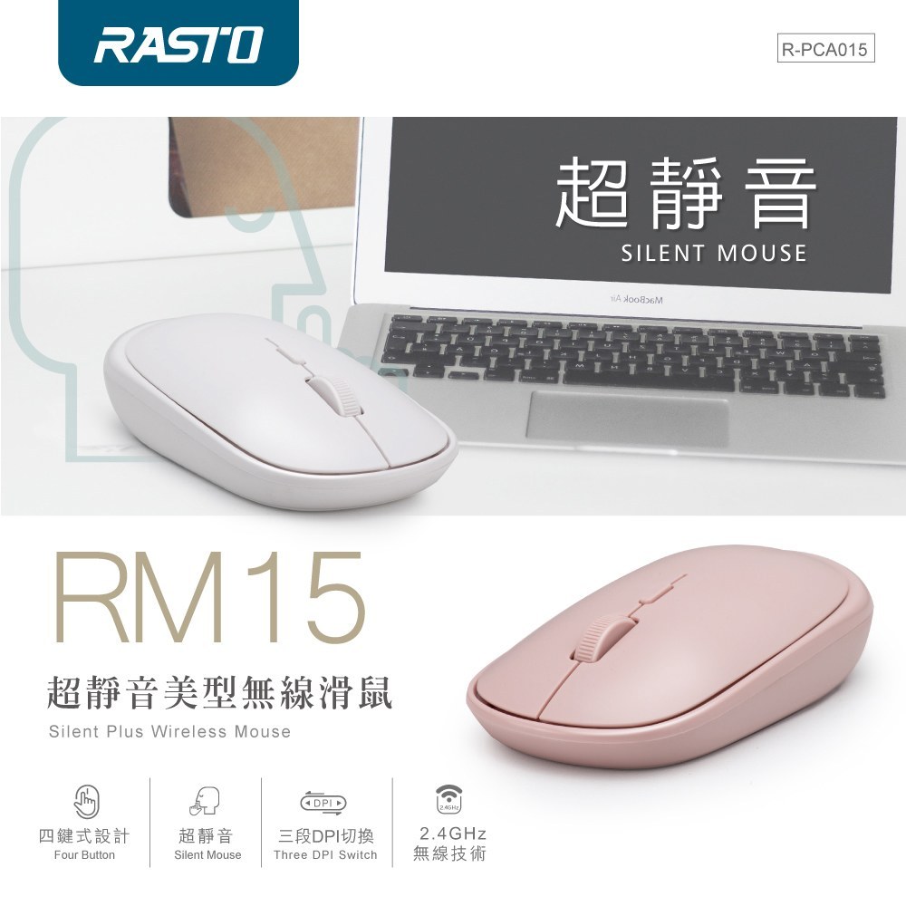 RASTO RM15 超靜音美型無線滑鼠 粉色 白色 靜音滑鼠 無線滑鼠 滑鼠 | 蝦皮購物