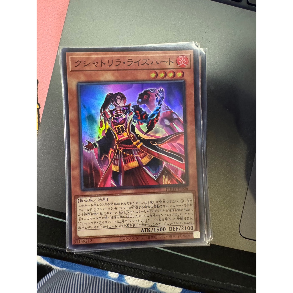 夏洛特卡舖 遊戲王 美品 PHHY-JP006 剎帝利 萊斯哈特 (亮面) | 蝦皮購物